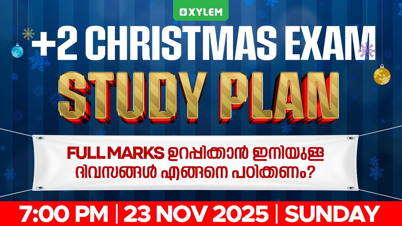 PLUS TWO CHRISTMAS EXAM STUDY PLAN - FULL MARK ഉറപ്പിക്കാൻ ഇനിയുള്ള ദിവസങ്ങൾ എങ്ങനെ പഠിക്കണം ?