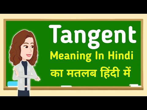 Tangent meaning in hindi || Tangent का मतलब हिंदी में