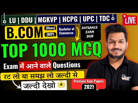 MGKVP DDU LU B.com, bba, Entrance 2025 Previous Year Papers Exam में आने वाले Questions Part 4