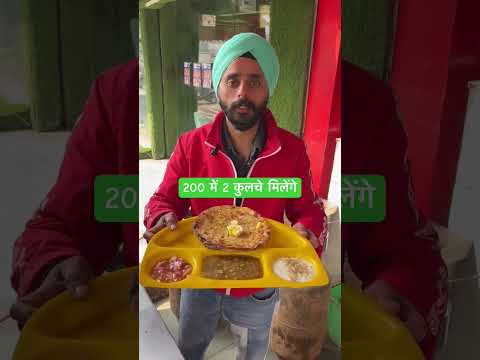 200/-Rs Wali Special Amritsari Chole kulche ki Thali #food #streetfood #sorts #viral