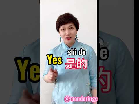 How to say YES and NO in Chinese #mandarin #education #language #learning