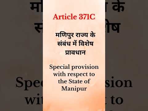 Article of Indian Constitution 🇮🇳 (Article 371-371D)