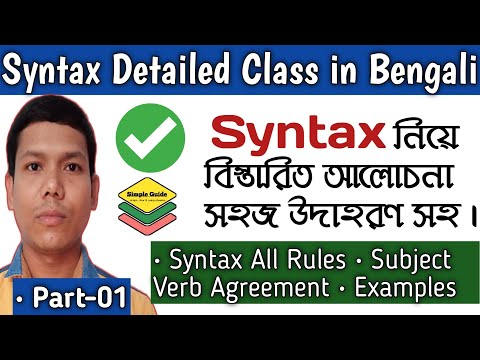 Syntax in English Grammar | Syntax in Bengali Detailed Class| Subject Verb Agreement | Part 01