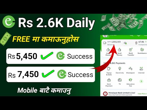 Rs1480 Daily • New Nepali Earning App In Nepal || Free Earning App In Nepal || More Income