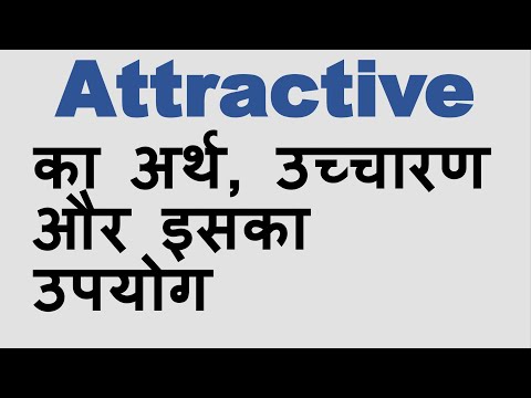 Attractive ka kya matlab hota hai, Attractive meaning in Hindi