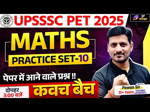 UPSSSC PET Maths Classes 2025 | UP PET Maths Practice Set 10 | UPSSSC PET Maths By Pawan Sir |UP PET