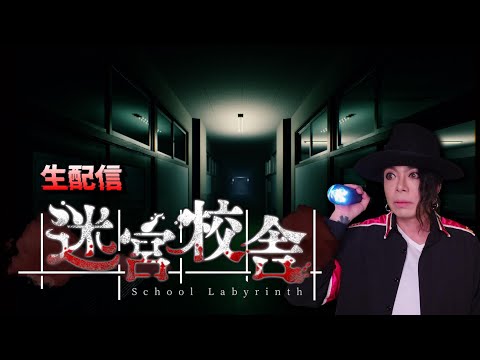 Steam Community :: School Labyrinth