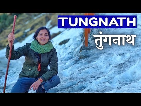 TUNGNATH : The Highest Shiva Temple in World । Chopta Tungnath Trek in March 2022 | Tungnath Temple