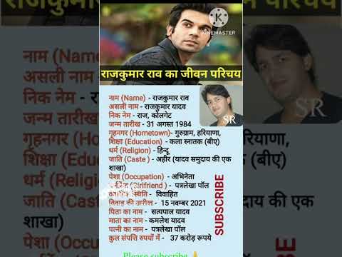 Rajkumar Rao ka jivan parichay #biography #shortvideo #bollywood #motivation