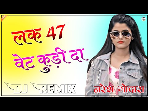 Lak 28 kudi da 47 Weight Kudi Da Dj Remix 3D Brazil Mix || Ultra Power Mix || Naresh Godara