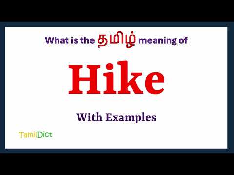 Hike Meaning in Tamil | Hike in Tamil | Hike in Tamil Dictionary |