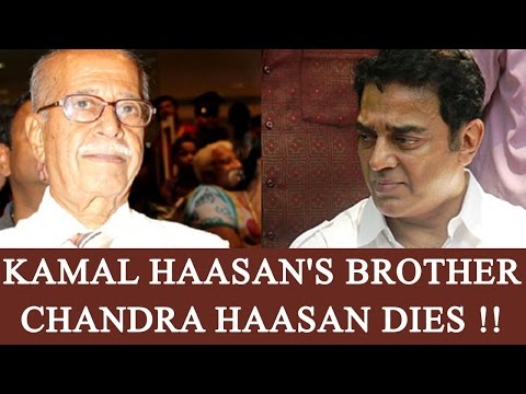 Kamal Haasan's brother Chandra Haasan PASSES AWAY | FilmiBeat