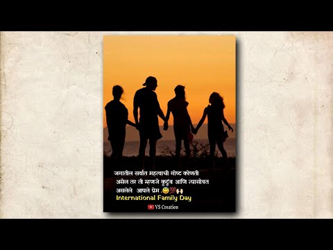 International Family Day 2021 Status Whatsapp Video 💯🙌🏻😇