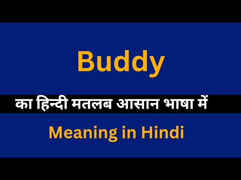 Buddy meaning in Hindi/Buddy का अर्थ या मतलब क्या होता है.