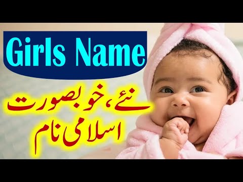 Best Urdu Names for Girls THAT Will Make Her STAND OUT!