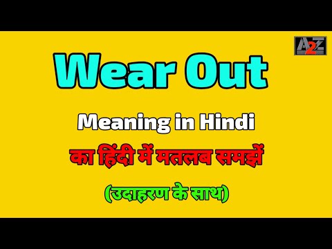 Wear out meaning in Hindi ? Wear out ka kya matlab hota hai ? A To Z Word Meaning