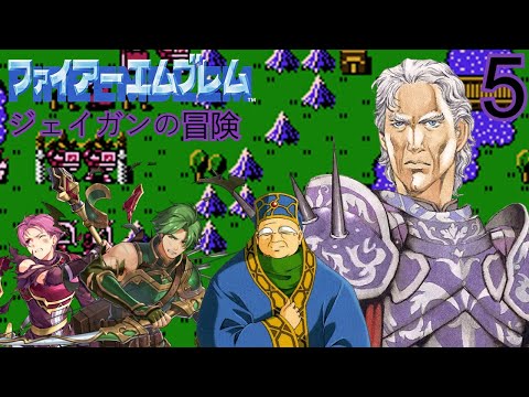 FE1 Jagen Solo [Chapter 5]