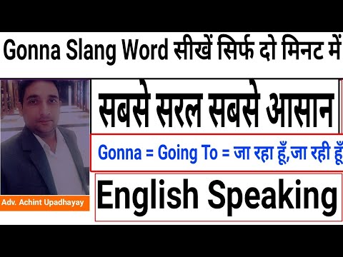 Gonna Slang Words क्या हैं | Gonna Meaning In Hindi | Speaking Class By Adv. Achint Upadhyay