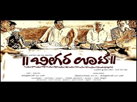 Beegara Oota kannada Movie Official trailer