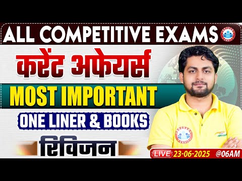Current Affairs 2025, Current Affairs One Liner & Books Questions, Current Affairs Most Imp Question