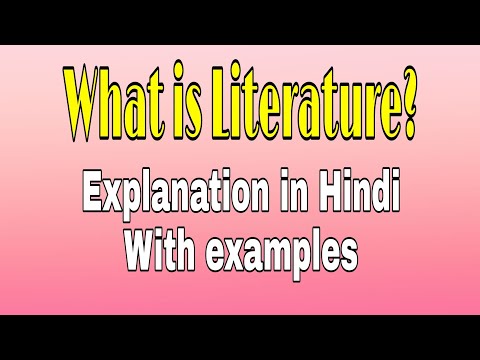 What is Literature? Literature meaning and exapmles