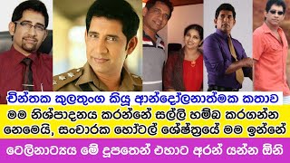 Chinthaka Kulathunga Biography Birthday Age Family Photos and Videos | Actor.lk