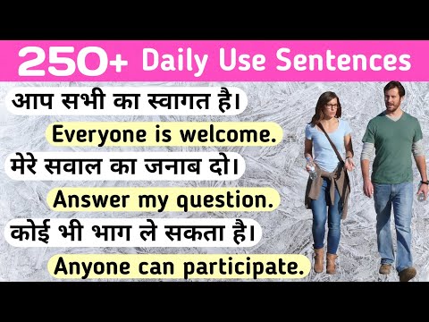 🙋 English Sentences For Daily Use || रोज बोले जाने वाले वाक्य || Daily Conversation || Learn 🗣️