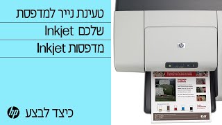 מדפסת HP OfficeJet Pro 8023 All-in-One התקנת | התמיכה של HP®‎