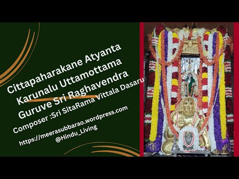 Cittapaharakane Atyanta Karunalu Uttamottama Guruve Sri Raghavendra ...