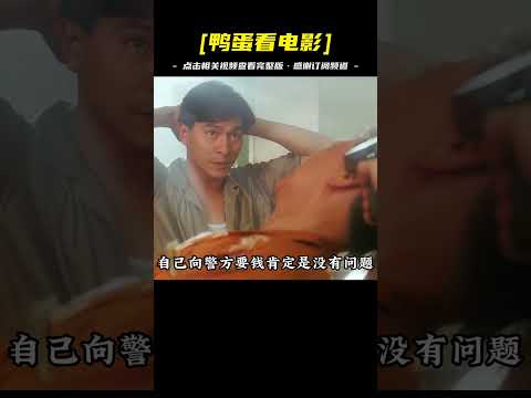 第七集：雷洛為了救陳叔，將自己陷入了險境。