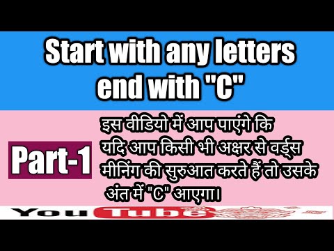 c se words meaning, start with any letters end with C #Rajshivam_study_point.