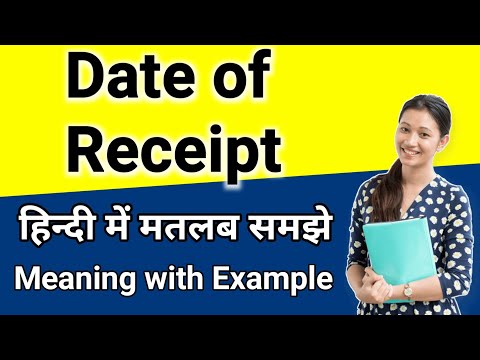 date of receipt meaning in hindi | date of receipt ka matlab kya hota hai | receipt meaning