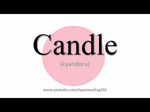 How to Pronounce Candle