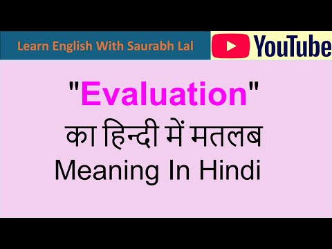 Evaluation Meaning In Hindi. Evaluation Meaning. Evaluation Ka Matlab Kya Hota Hai.