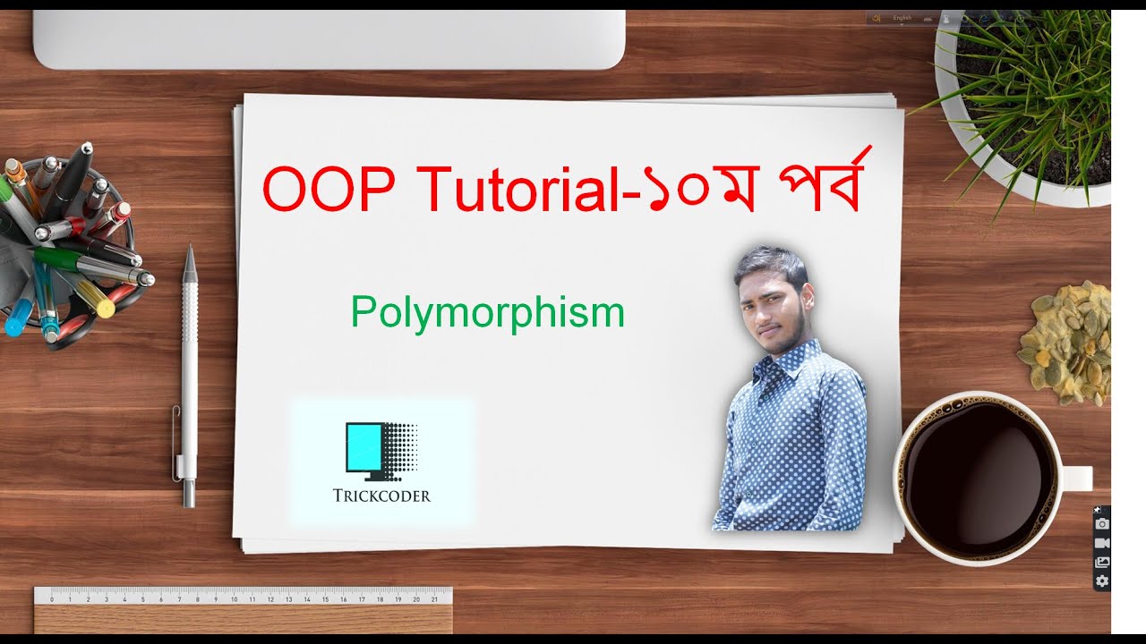 polymorphism || polymorphism bangla tutorial