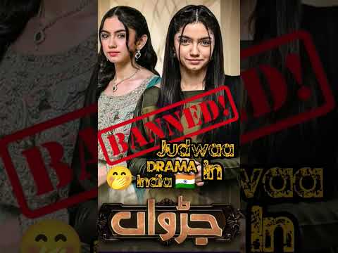 Judwa Drama Ban in India ????| Audience Reaction & Drama Future! Judwa drama latest news #shortsfeed
