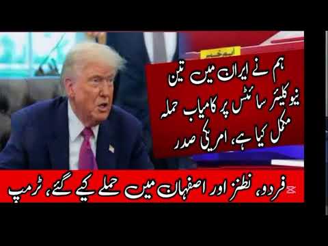 America Attacked on Iran | Iran-Israel War | Brecking News