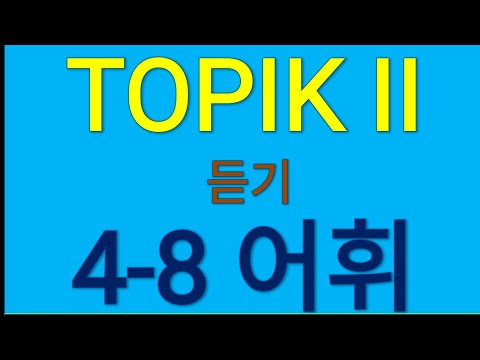 EPS TOPIK 2 Listing chapter 4-8 meaning with nepali