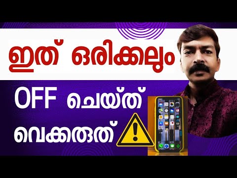 ഇത് ON ചെയ്തു വെക്കാതെ ഒരിക്കലും ഫോൺ ഉപയോഗിക്കരുത് | Important security settings in play store