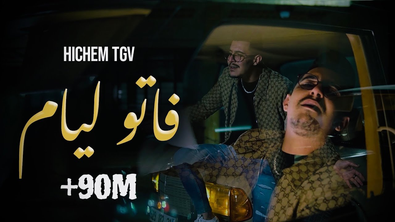 HICHEM TGV 2024 | FATOU LIYAM | Hani Mirigé & Houssem Magic (SON ORIGINAL)