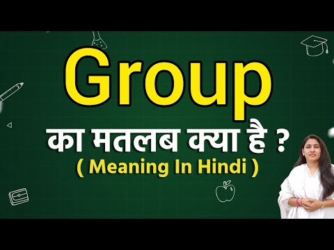 Group meaning in hindi | Group matlab kya hota hai | Word meaning