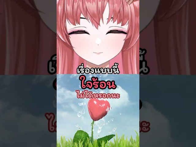 เรื่องแบบนี้..อย่า"ใจร้อน" ️‍🔥#vtuber #vtuberth #virtualzeven #vtuberclips #วีทูปเบอร์ | วิดีโอค ...