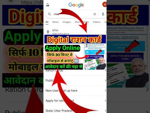 राशन कार्ड कैसे बनाया जाता है मोबाइल से✅how to apply ration card online⭕ration card online apply
