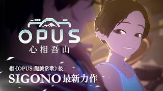 [閒聊] OPUS：心相吾山 主角配音陣容搶先公開 - PTT評價