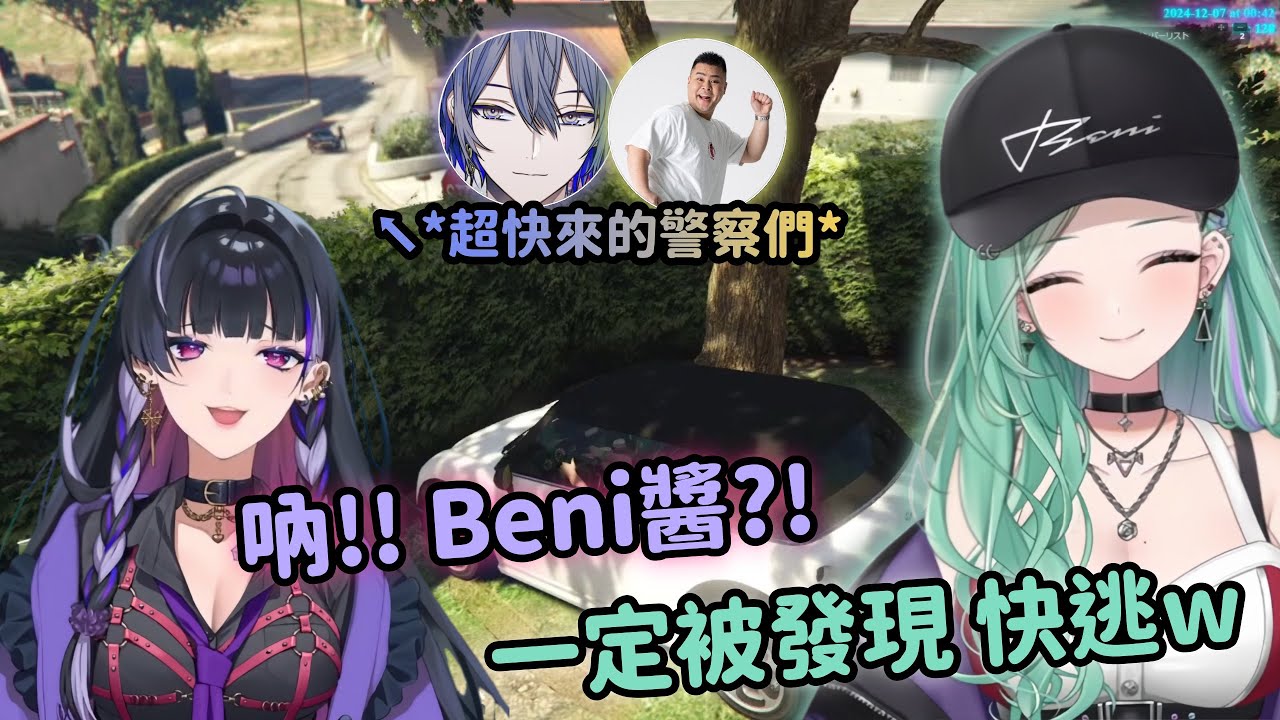 【VCR GTA 3精華】Beni老師教新手Meloco入室搶劫 見情況不對馬上烙跑w【八雲べに】【Meloco Kyoran】【Vtuber中文】 | Hololive烤肉架協會