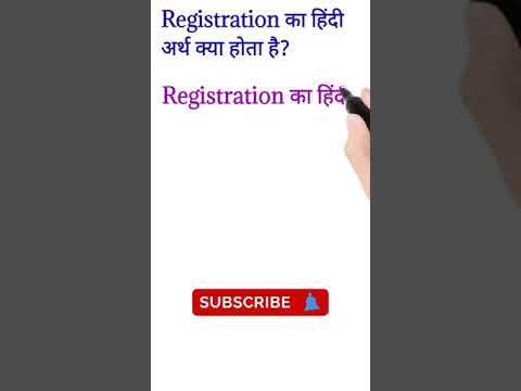 What is Hindi meaning of Registration | Registration meaning in Hindi #shorts