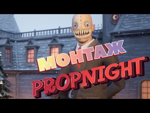 Steam Community :: Video :: Propnight - Магия монтажа!