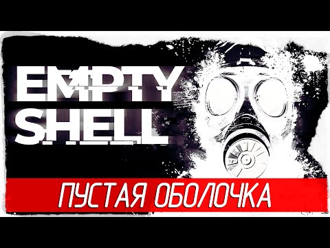 Steam Community :: EMPTY SHELL