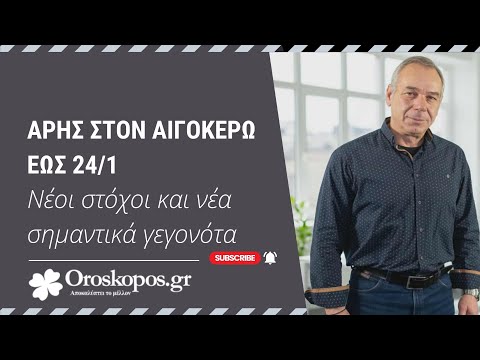 Κώστας Λεφάκης Αστρολόγος | Oroskopos.gr