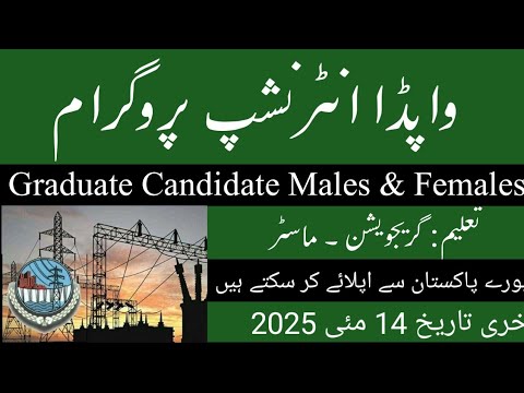 WAPDA Jobs 2025 | Internship Opportunities in Pakistan | Government Careers Update | KB Information